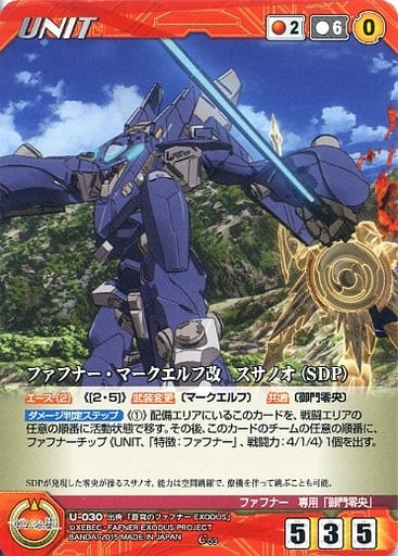 U-030 [C] : Fafner Mark Elf modified Susanoo (SDP) | Toy Hobby | Suruga ...