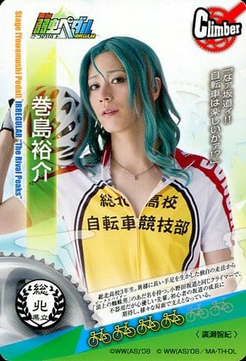 Collection Card (Male) / Butai 『 YOWAMUSHI PEDAL 』 Trading Card, Part 3 ...