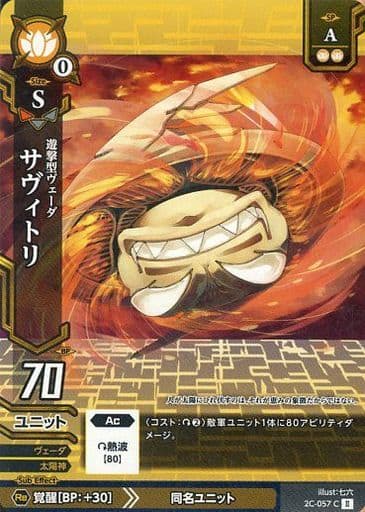 DreadNote / C / Unit / Yellow / [DB-03] Booster Pack Chapter3 ...