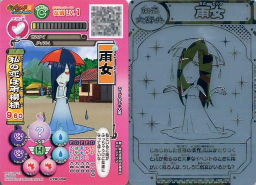 CYW-064 : Amejo | Toy Hobby | Suruga-ya.com