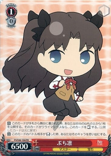 Weiß Schwarz / PR / Character Actor / Master / Jewel / Red / Booster Pack Fate/stay night ...