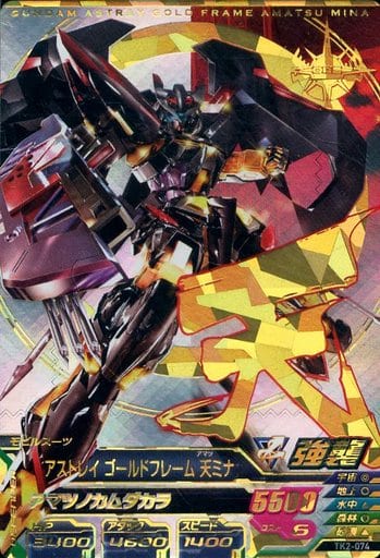 Gundam Try Age / Secret / Mobile Suit / Iron Blood 2 Pieces TK2-074 [SEC] : Astray Gold Frame ...