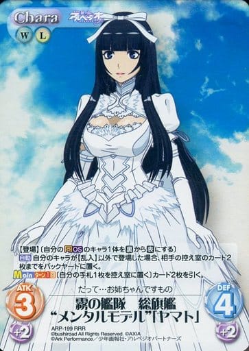 Chaos / RRR/Chara / Water light / Booster Pack ARPEGGIO OF BLUE STEEL ...