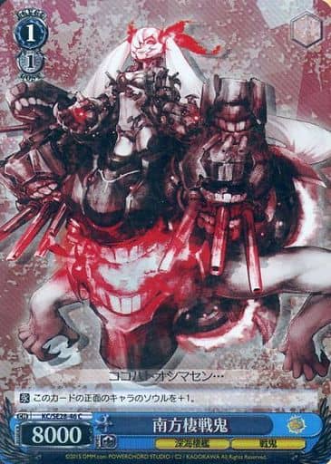 Weiß Schwarz / C / Character Actor / Deep-sea 棲艦 / Battle Demon / Blue ...