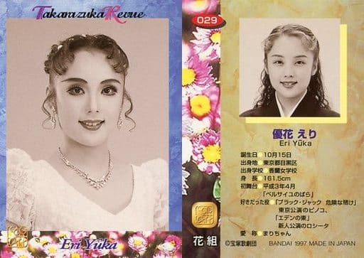 Collection Card (Female) / TAKARAZUKA REVIEW - Takarazuka Revue Card - 029 : Ouka Eri / Regular ...