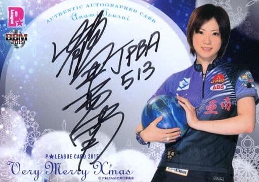 BBM / Special Insert Card / Signature Card / BBM2015 p ★ LEAGUE Very ...