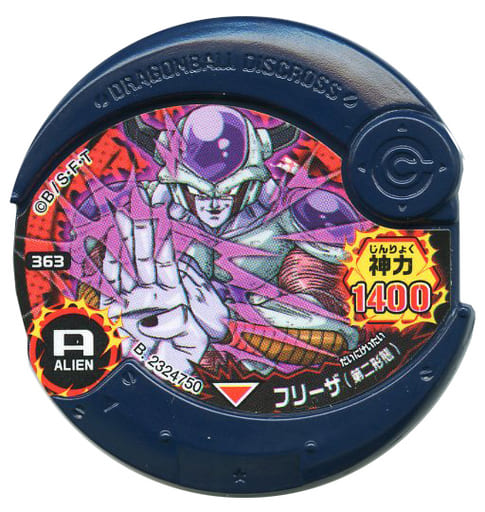 Dragon Ball Disk Loss / ★ / Magic / Aliens / Divine Power Runaway ...