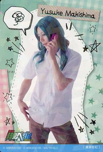 Tomoki Hirose (Yusuke Makijima) / Special Card / Stage 『 YOWAMUSHI ...