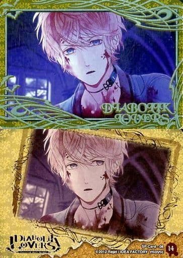 14 : SP Card-08 Shu Sakamaki | Toy Hobby | Suruga-ya.com