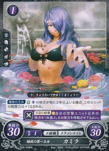 TCG FIRE EMBLEM 0/PR / Dark Night / Promotion Card Pack Vol. 3 P. 03 - 006 PR [PR] : Camilla ...