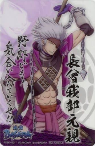 Anime Torayca / DVD 「 Sengoku BASARA Sono no Shichi 」 Chosokabe ...