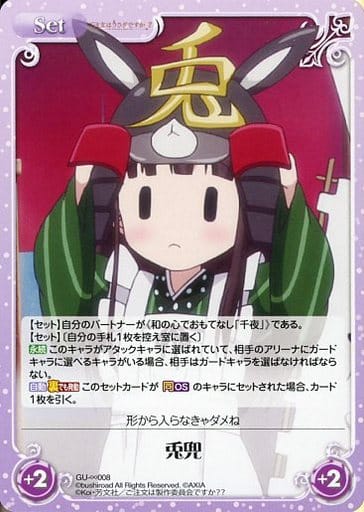 Chaos / Set / 「 Is the Order a Rabbit?? 」 Kawaii ∞ Deck Set 「 Chiya ...