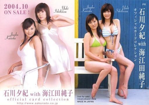 Collection Card (Female) / Yuki Ishikawa with Junko Kaieda Official Card Collection PR : Yuki ...