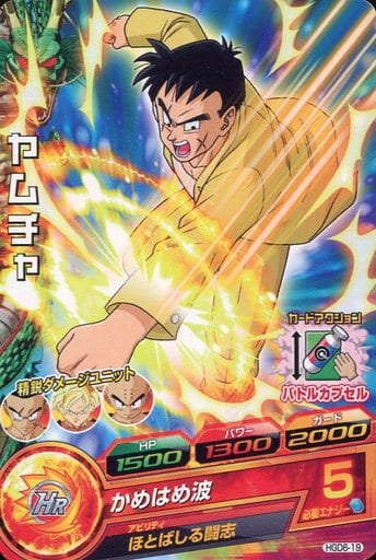 DRAGON BALL HEROES / Common / [God Mission Edition] GDM6 Pieces HGD6-19 [common] : Yum Cha | Toy ...