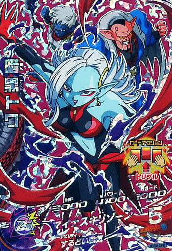 HGD6-CP6 [CP] : Dark Towa | Toy Hobby | Suruga-ya.com