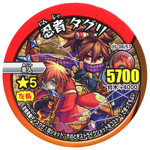 Monster Strike : Real Disk Battle / Normal / Fire / [MS05] New Dawn 05 ...