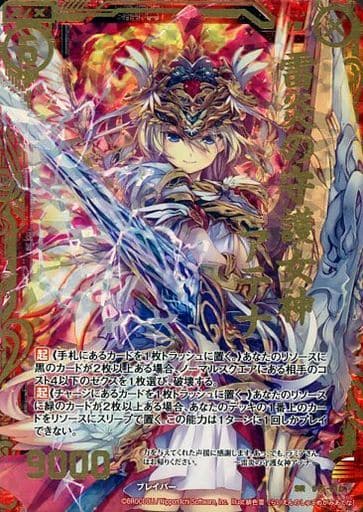 Zecs / SR / Zecs / Red / The 15 th Launch of 『! The Super-Sacred ...