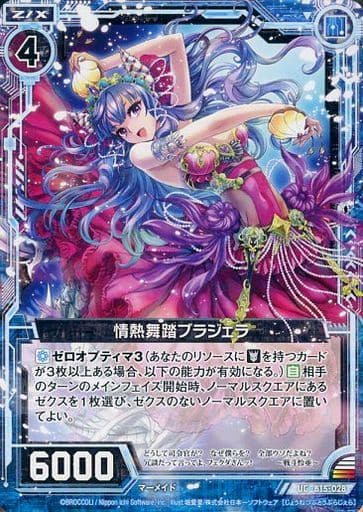 駿河屋 - B15-028[UC]：情熱舞踏ブラジェラ（Z/X）