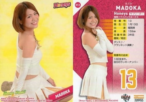 H13 [Regular Card] : Madoka | Toy Hobby | Suruga-ya.com