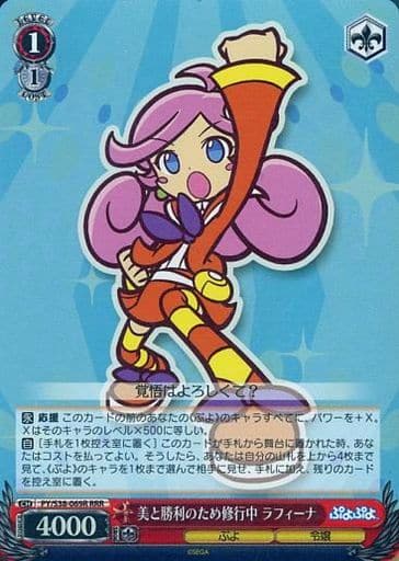 Weiß Schwarz / RRR / Character Actor / Puyo / Lady / Red / Booster Pack ...