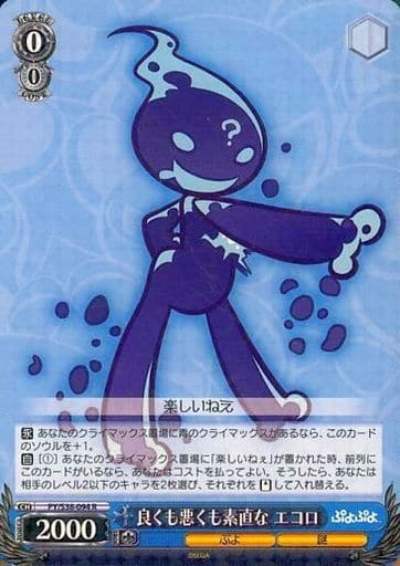Weiß Schwarz / R / Character Actor / Puyo / Mystery / Blue / Booster ...