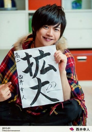 Official photo (male) / actor D2 / Yukito Nishii / Knee-Above, Sitting, Agura, Costume Red, Blue ...