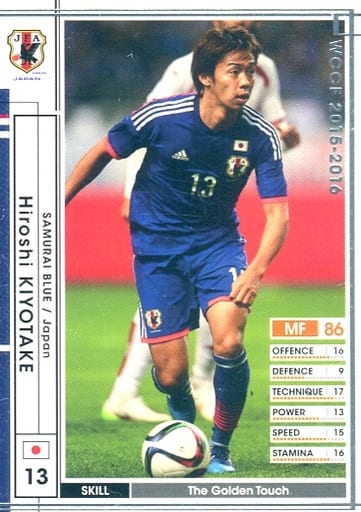 駿河屋 - 331/347[白]：ヒロシ・キヨタケ（WCCF）