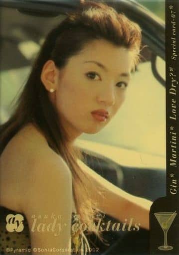 Collection Card (Female) / Super Visual Card Collection Vol. 2 Asuka ...