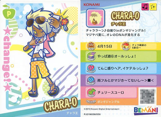 PJ21N056/056 [change card] : King Chara | Toy Hobby | Suruga-ya.com