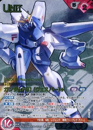 Gundam War / S / Red / 12 th Bullet Booster Pack LEGEND OF 「 G 」 12E/U ...