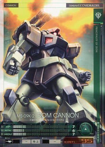 Gundam U.S. C. Card Builder / C / Mechanic / Part 1 GCB01-ME-084 [C ...