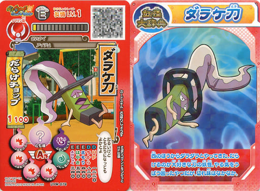 UYW-079 : Drake sword | Toy Hobby | Suruga-ya.com