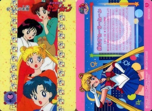 Anime Torayca / Placard / Pretty Guardian Sailor Moon Twin Wafer ...