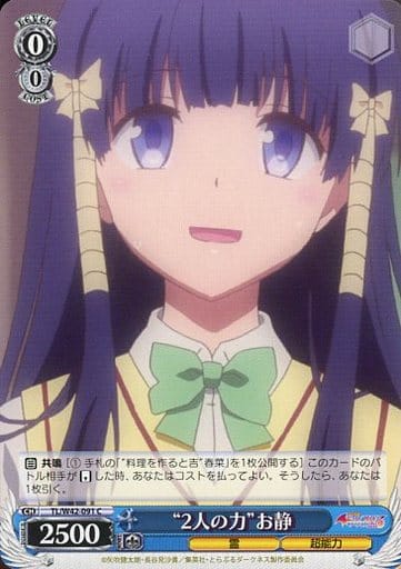 Weiß Schwarz / C / Character Actor / Spirit / Super Power / Blue ...