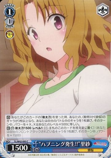 Weiß Schwarz / C / Character Actor / Bonno / Ao / Booster Pack TO LOVE ...