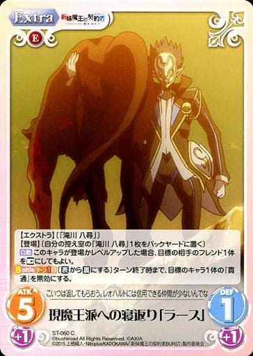 Chaos / C/Extra / Earth / Booster Pack - THE TESTAMENT OF SISTER NEW ...