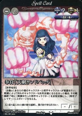 Anime Torayca / Phantom Magic Vision / Reiho no Maju (10 th Installment ...