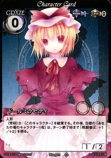 Anime Torayca / Phantom Magic Vision/Starlight Glory (11 th Issue) No ...