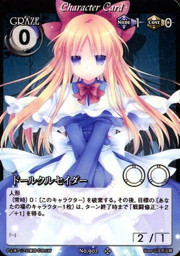 Anime Torayca / Phantom Magic Vision/Starlight Glory (11 th Issue) No ...