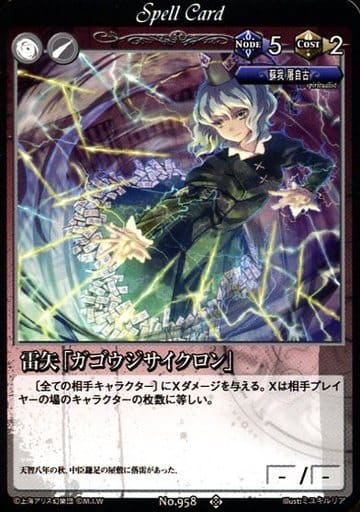 Anime Torayca / Phantom Magic Vision/Starlight Glory (11 th Issue) No ...