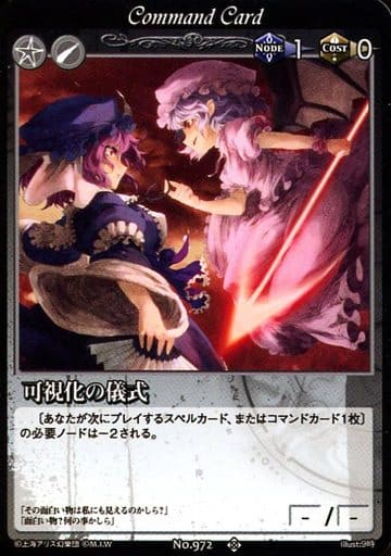 Anime Torayca / Phantom Magic Vision/Starlight Glory (11 th Issue) No ...