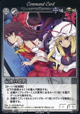 Anime Torayca / Phantom Magic Vision/Starlight Glory (11 th Issue) No ...