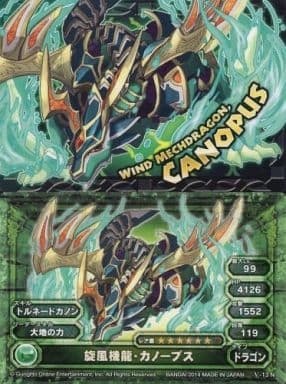 Anime Torayca / Normal Card / PUZZLE & DRAGONS Puzzle & Dragons Wafer 5 ...