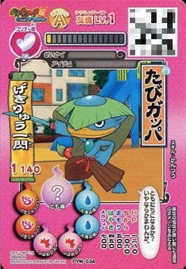 PYW-034 : Auto Gapper | Toy Hobby | Suruga-ya.com