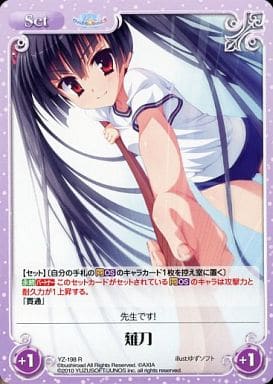 駿河屋 - YZ-198[R]：薙刀（カオスTCG）
