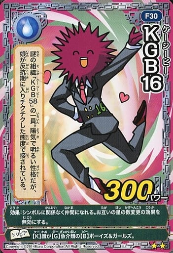 Mutenmaru Trading Card Game / ☆☆/ Mizu / Chapter 6 "Otogi no Kingdom ...