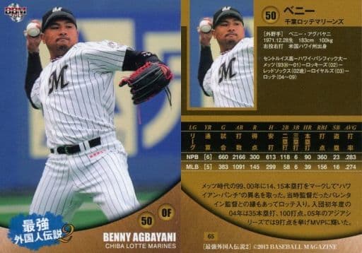 65 Regular Card : Benny | Toy Hobby | Suruga-ya.com