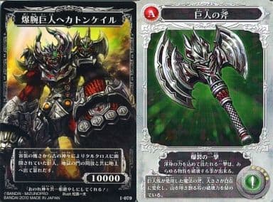 Anime Torayca / Jinbo Taisen Teos Makia Chocolate Snack #4 I-079 : 爆腕 ...