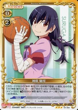 Precious Memories / R / Character Actor / Hwang / Series Second Season Booster Pack 04-060 R ...