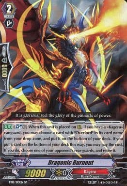 駿河屋 - BT15/S10EN[SP]：Dragonic Burnout/ドラゴニック・バーンアウト（ヴァンガード）